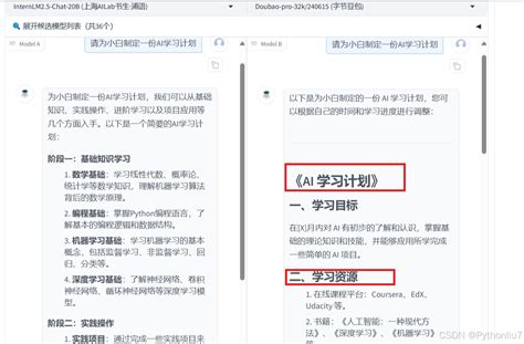书生·浦语 大模型实战营（第三期） 进阶岛 第1关 探索 internlm 模型能力边界 csdn博客