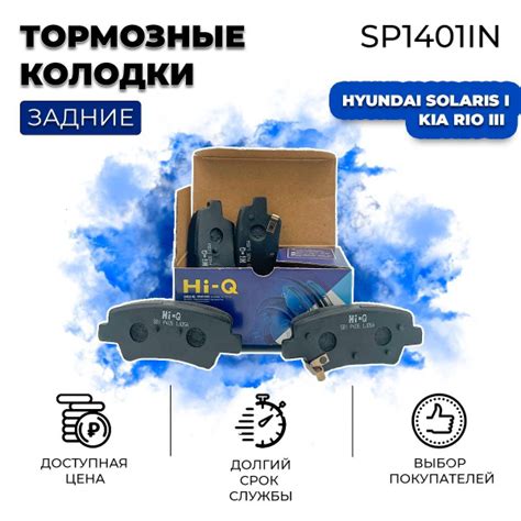 Колодки тормозные Sangsin Brake SP1401IN Задние - купить по низким ...