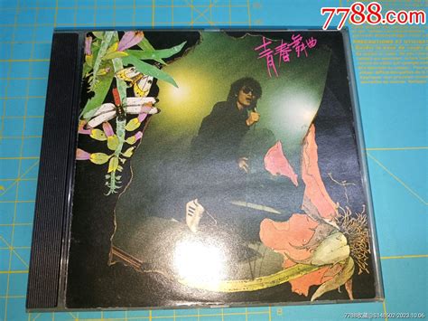 滚石，罗大佑，青春舞曲，东芝，1m，有花，重拍，请用电脑看【7788收藏收藏热线】