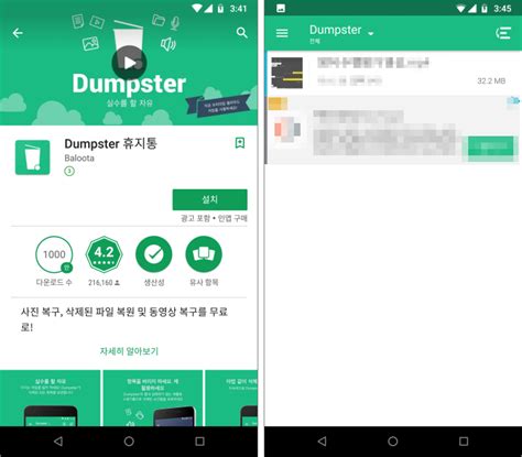 안드로이드 휴지통 만들기 잡동사니
