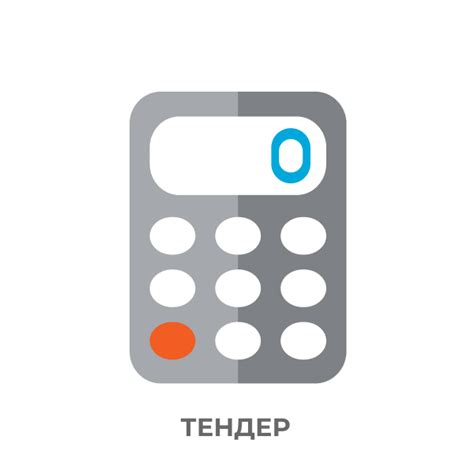 Бараа нийлүүлэх тендерийн жишиг баримт бичиг Tamga Mn