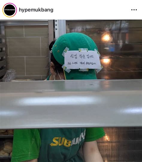 유머일번지 서브웨이 신입 알바 Daum 카페