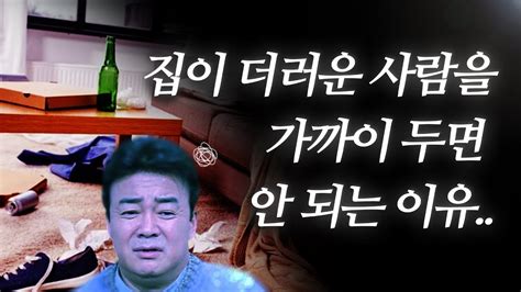 정서가 불안정한 사람과 정서가 안정적인 사람의 차이 하루 15분 정리의 힘 I 멘탈케어 I 집정리 청소 정리 비움