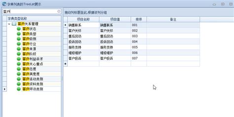 Winform界面开发教程：使用devexpress的treelist实现节点过滤查询的两种方式 软市