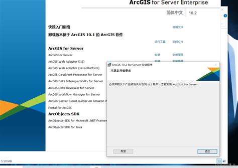Arcgis1022 For Sever 安装失败解决尝试（非过程笔记）arcgis安装到一半没能安装怎么办 Csdn博客
