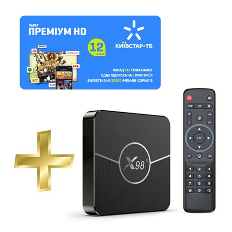 Київстар ТБ пакет "Преміум HD" на 12 місяців + Смарт ТВ приставка X98 ...