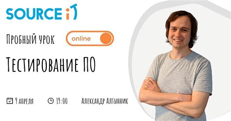 Test Drive Пробный онлайн урок по курсу Тестирование ПО Qa 2020 04 09