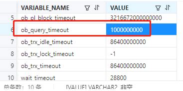 使用jdbc执行ddl时报超时异常 应用开发者专区 社区问答 OceanBase社区 分布式数据库