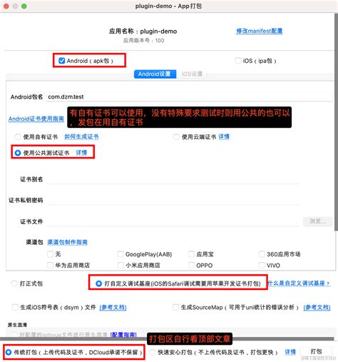 Uniapp 原生插件的详细使用步骤（本地插件、云端插件、自制原生插件）uniapp插件 Csdn博客