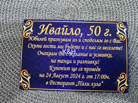 Покани и подаръчета за вашите гости за Юбилей мъж Картичка плик албум Ръчно изработени