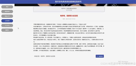 Javavue计算机毕设高并发电商系统性能调优的研究【源码程序论文开题】李华 张伟 基于 Vuejs 的单页面应用性能优化研究