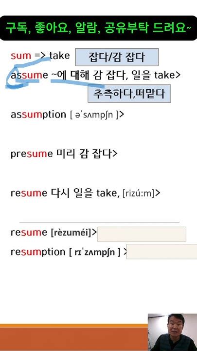 영어단어 빠르고 쉽게 외우는 법 340개 어원으로 단어암기 끝내기 중등 속성보카 고등속성보카 편입속성보카 토익속성보카공무원시험 속성보카 Youtube