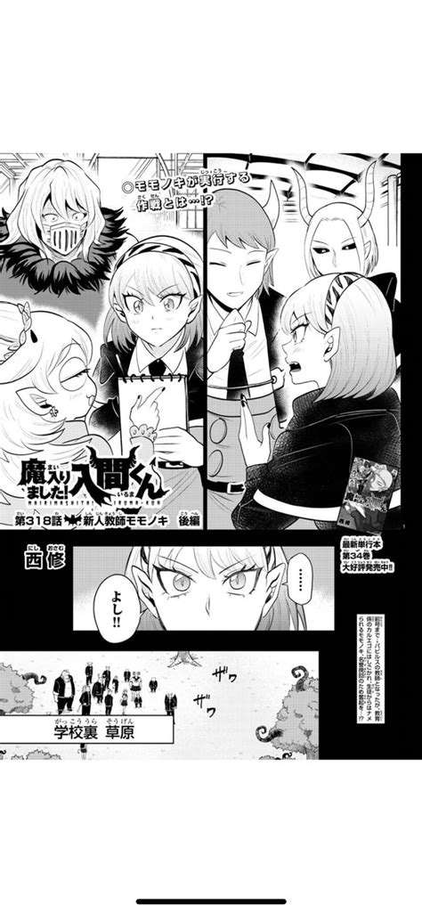 Sneak Peak Of Mafia Iruma Kun Chapter 2 Official Release On Oct 12th Rirumakunmanga