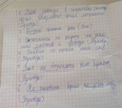 Запишіть речення Підкресліть граматичну основу визначте вид речення ДАЮ 80 БАЛОВ Школьные