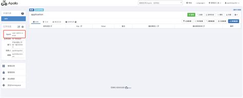 Springboot 集成apollo配置中心【记录】 Xiaobiao~ 博客园