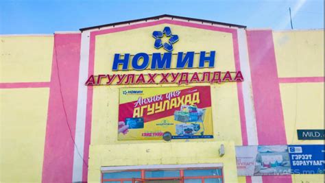 Хууль зөрчин барилгын ажил эхлүүлсэн “Номин реалтор” ХХК ийн үйл ажиллагааг зогсоожээ