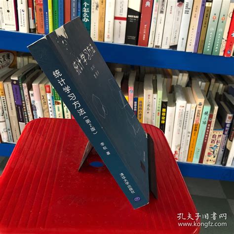 统计学习方法（第2版） 李航 孔夫子旧书网