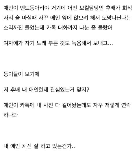 동아리 후배한테 똥얘기만 하는 남친 