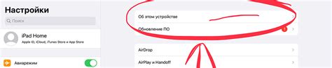 Как узнать версию Ios на Iphone или Ipad инструкция с фото и видео для новичков