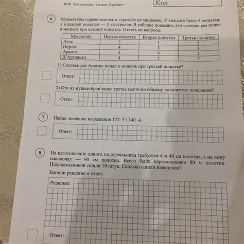 Впр математика 7 класс 2022 с ответами