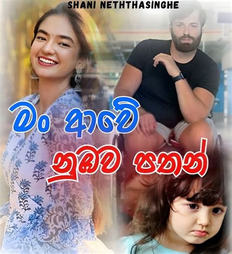 ශානිගෙ 🧚‍♂️නවවෙනි පැතුම 🧚‍♂️ පහන්ගේ අම්මා පහන් ගේ යාළුවො එක්ක එකතුවෙලා දෙන්නට ඇනිවර්සරි එක