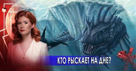 Тайны Чапман Кто рыскает на дне 09 02 2021 смотреть онлайн в хорошем качестве на РЕН ТВ