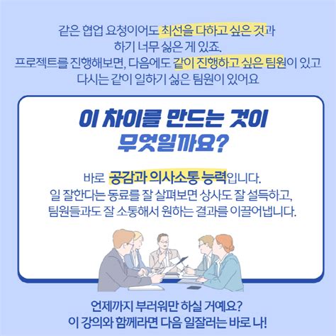 핵심만 콕 공감능력과 의사소통 언더독스 아카이브