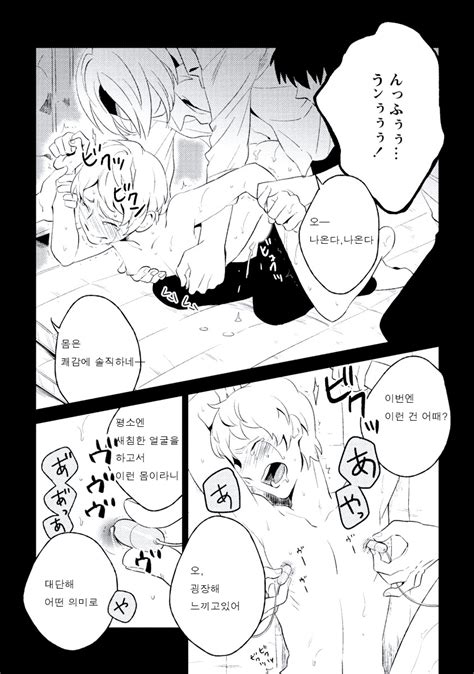 Iimo Innocent Kr Page 2 Of 6 Myreadingmanga