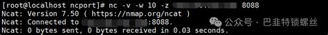 Linux之nc命令批量连接与扫描指定端口监测服务端口的使用情况解析详解实例邮件告警测试成功 墨天轮