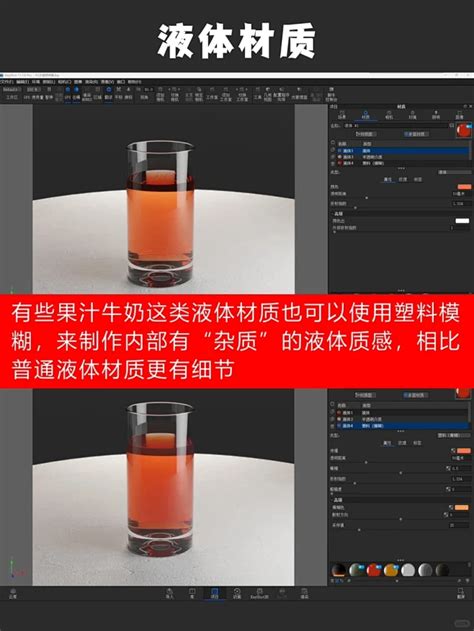 超级干货！ks的半透明类材质讲解（下） 小红书