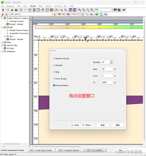 Tesseral Pro使用方法 Csdn博客