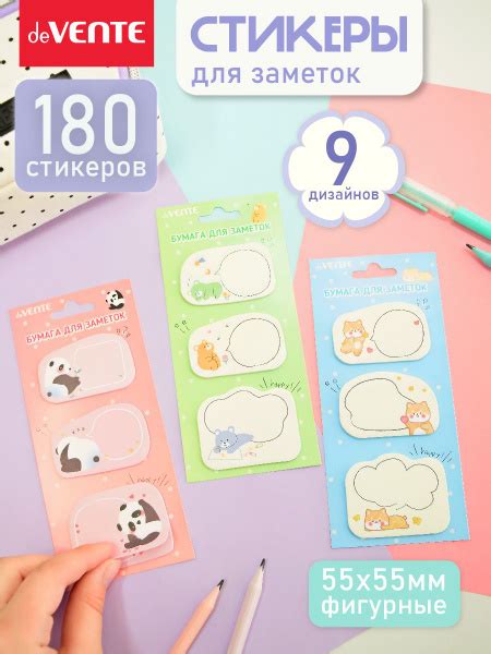 Стикеры бумажные, этикетки для записей 9 шт 180 л купить на OZON по ...