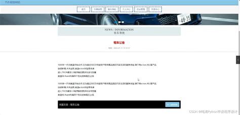 Java汽车租赁网站开题源码java网上汽车租赁平台的开发 Csdn博客