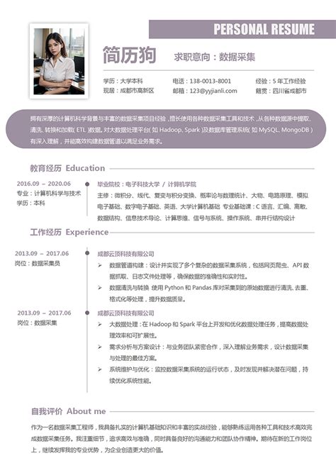 简历模板免费使用 Word简历模板下载 Yy简历网 第35页
