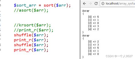 php初级教程 （5） php数组指针 csdn博客