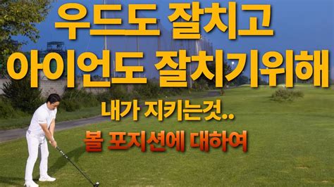골프가 너무 어려울 때 Youtube