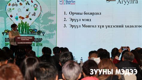 Фото Эрүүл ой эрүүл хүн