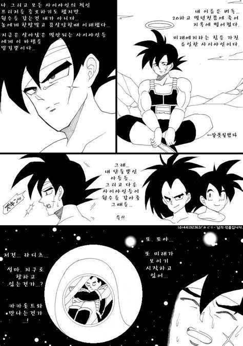 [브로리 만화] 버독의 덧없고도 절실한 바램 네이버 블로그