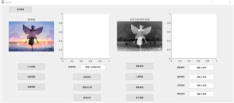 数字图像处理gui大作业——matlab 数字图像处理大作业 csdn博客