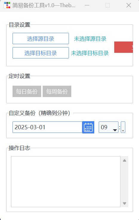 效率工具 软件安装乐园