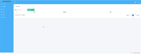 javaweb servlet jsp springboot html 物料管理系统 javaweb 前端素材管理系统 csdn博客
