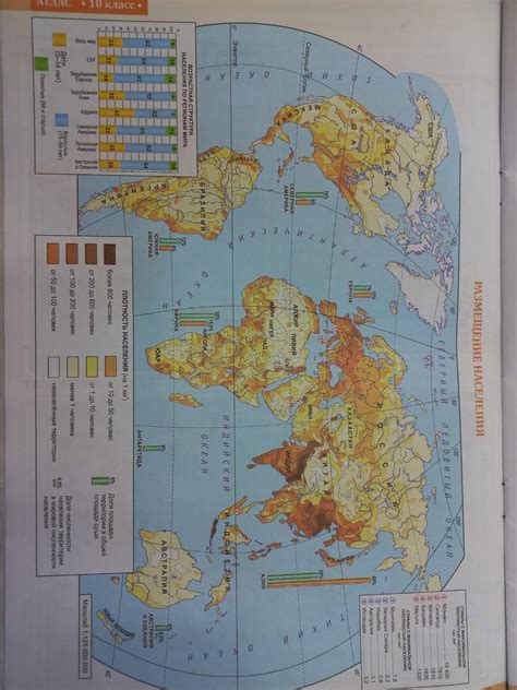 World Population Distribution Map