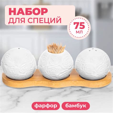 Набор для специй Elan Gallery 75 мл 1 шт купить по низким ценам в интернет магазине Ozon