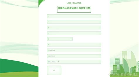 【开题报告】基于springbootvue健康养生系统（程序源码论文 计算机毕业设计 Csdn博客