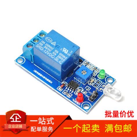 Photodiode With Relay Module Controlled Switch Light Detection 5v 12v