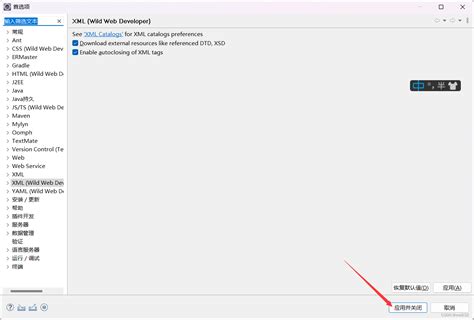 【javaee】关于eclipse配置mybatis编写映射配置文件时遇到错误downloadling External Resource