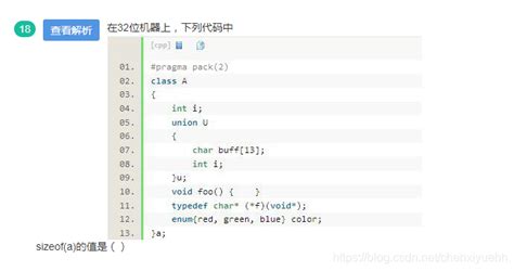 【牛客网】—— 枚举（enum）所占内存大小 枚举类型占用空间大小 csdn博客