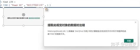 一文掌握 powerbi 中的文本查找函数 知乎