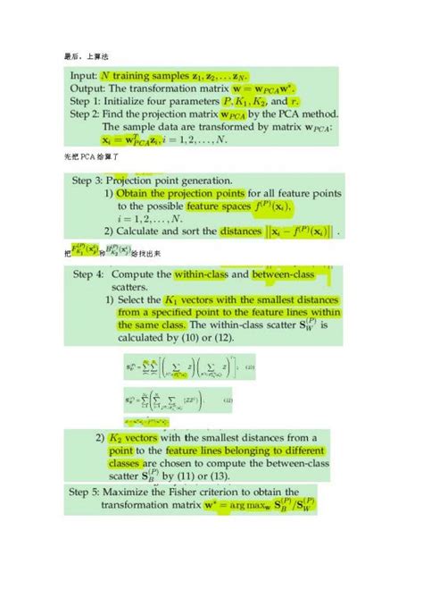 科学网—最近特征空间嵌入：nearest Feature Space Embedding 王靖琰的博文