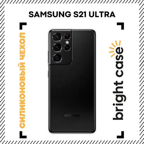 Прозрачный чехол на Самсунг S21 Ultra силиконовый - купить с доставкой ...